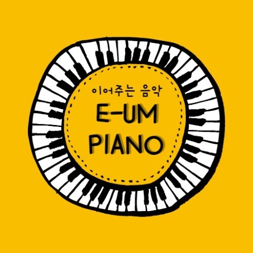 EUM PIANO 당신과 나를 이어주는 음악! (2023) - 이음피아노 | 클래스유