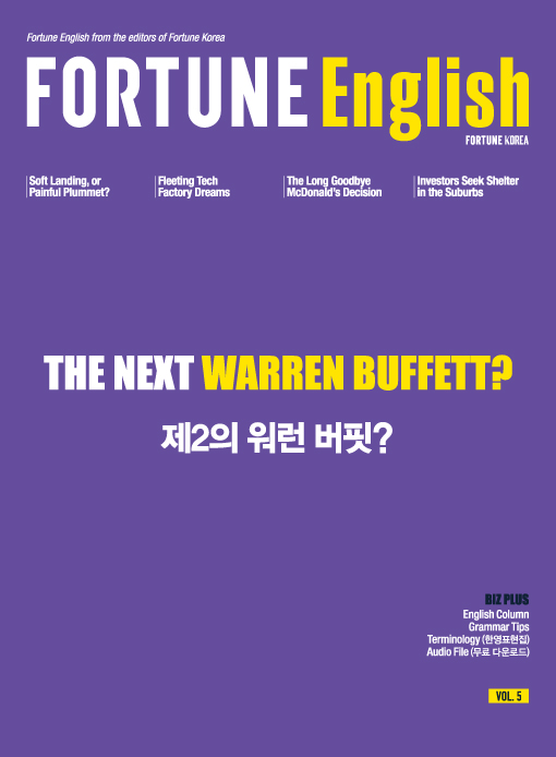 권주현의 FORTUNE English_CRYPTO 에디션 (2025) - FORTUNE | 클래스유