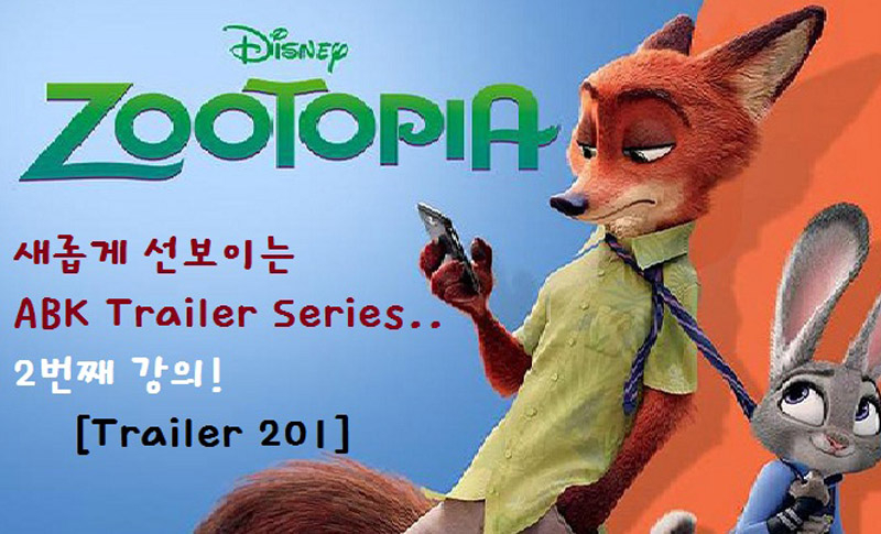 ABK Trailer 102 (2023) - ABKENGLISH | 클래스유