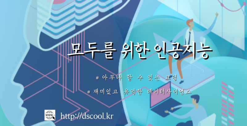 sql,data,science,mysql,query,python,파이썬,쿼리,데이터,사이언스,베이스,db,인공지능,코딩 ...