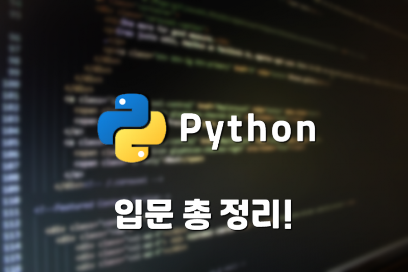 Python파이썬 프로그래밍 입문 제대로 배우기 2020 총정리 2024 Lh 클래스유