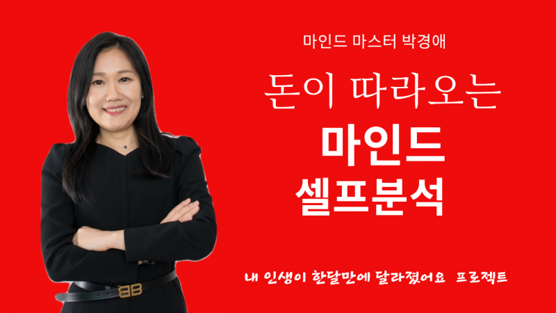 인생의 터닝 포인트 브레인 메타테라피 (2025) - Victoria Pak | 클래스유